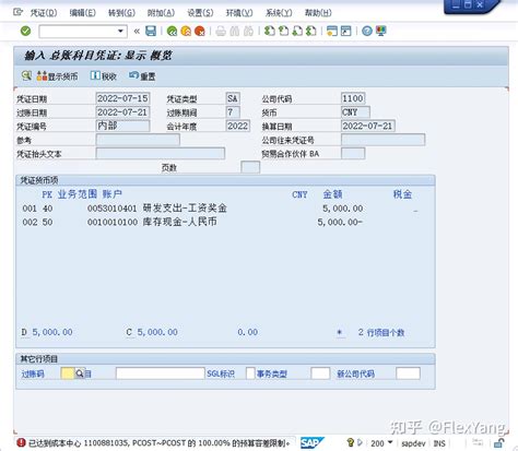 Sap中成本中心预算控制 知乎