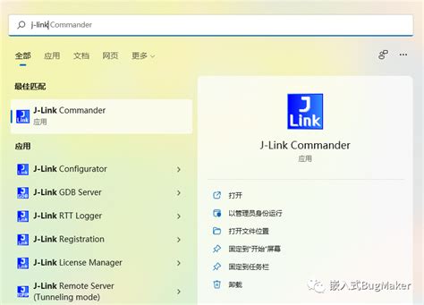 j link使用小技巧 j link使用教程 csdn博客