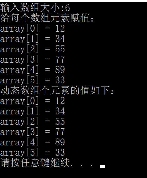编写一个程序建立一个动态数组为动态数组的元素赋值显示动态数组的值并删除动态数组 简单 bobo哥 博客园