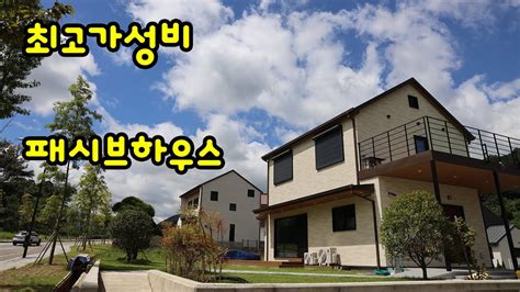 40평대 주택~ 이 형태의 주택이 가장 쌉니다 Youtube