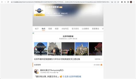 【微博签到爬虫】用python爬了上千条m端微博签到数据 哔哩哔哩