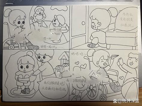 心理健康手抄报四宫格漫画形式（漂亮16张） 手抄报图片大全