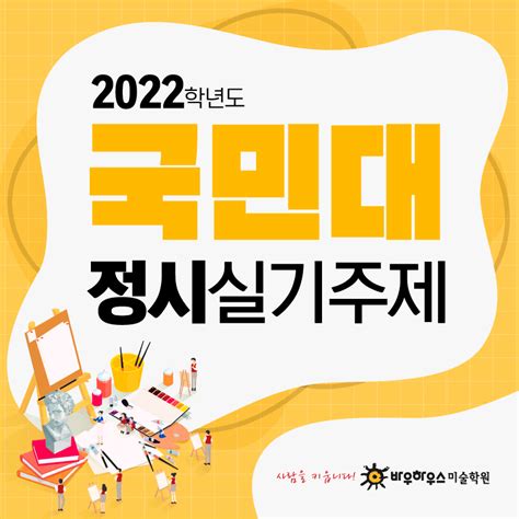 바우하우스 미술학원