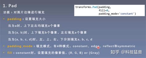 pytorch 5 transform预处理模块 知乎