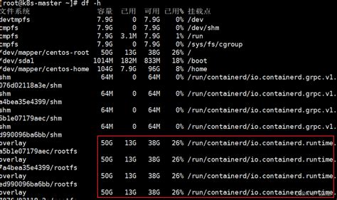K8s Containerd容器运行时默认50g存储位置更换