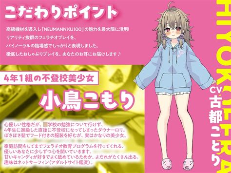 【繁体中文版】j フェラチオ教育プログラム♪ ～4年1組の不登校ダウナー美少女・こもりちゃん～ [みんなで翻訳] Dlsite 同人 R18