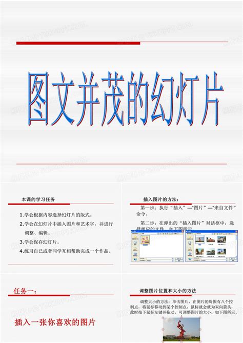 图文并茂的幻灯片PPT模板下载 编号qwxonzjg 熊猫办公