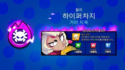 찰리 하이퍼차지 컬렉터 패키지 Youtube