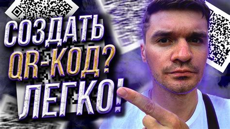 Как самому создать Qr код Как создавать красивые Qr коды Youtube