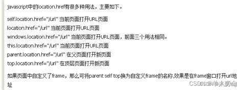 js 保留当前页面，打开一个非tab页面 js当前页面打开另一个页面 csdn博客