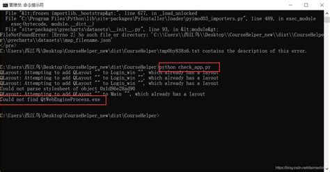 使用setuptoolspyinstallersetup Factory打包python应用程序避免踩坑超详细教程可安装和卸载pyinstaller Setuptools Csdn博客