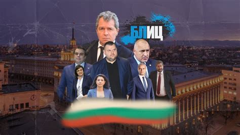 2 сценария след изборите ще взривят държавата иде голяма драма