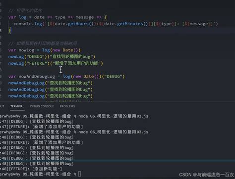 Javascript柯里化和组合函数以及严格模式介绍 Csdn博客