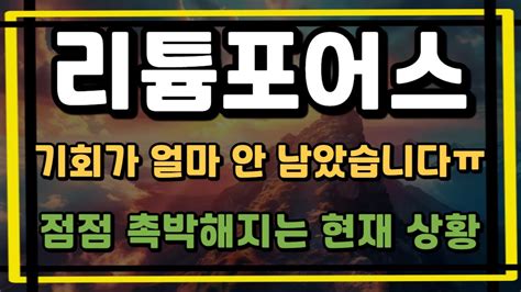리튬포어스 주가전망 2차전지관련주 반등이 나오긴 하지만 시간이 촉박합니다ㅜ Youtube
