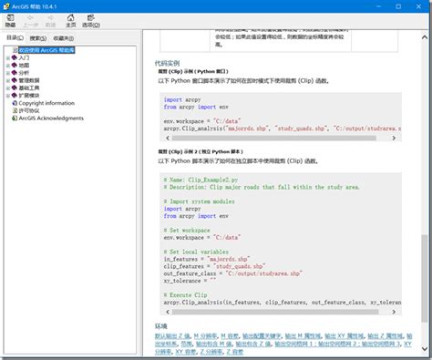 使用python制作arcgis插件（2）代码编写 arcgis写代码 csdn博客