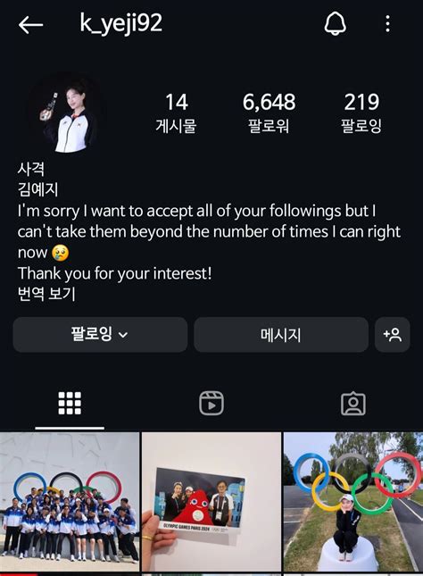 올림픽하고 팔로워 13 000명 떡상한 김예지 선수 인스타 ㄷㄷㄷㄷ 포텐 터짐 최신순 에펨코리아