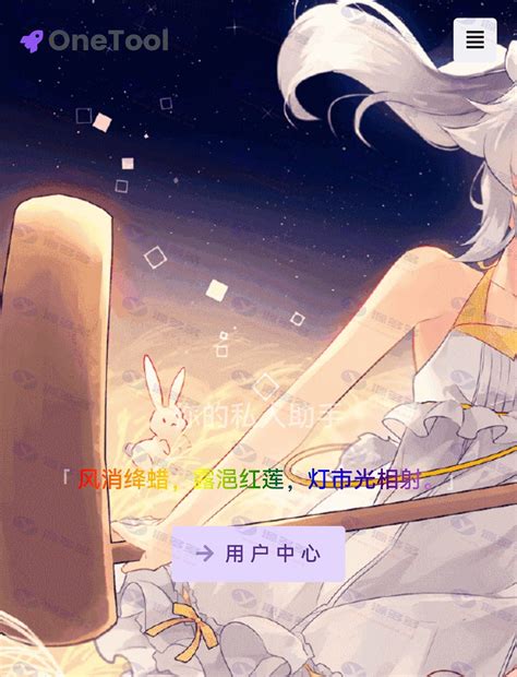 Onetool多功能云任务管理平台：高效多任务挂机系统 源多多资源网