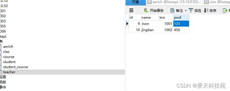 python web框架fastapi数据库操作orm（一） 阿里云开发者社区