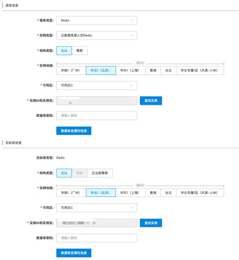 金山云 文档中心 Redis迁移至redis