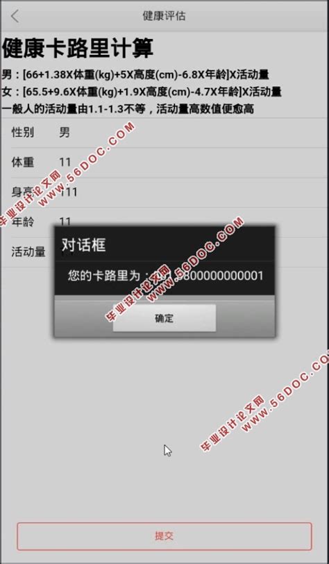 基于安卓android移动端个人健康智能管理app的设计mysql含录像java56设计资料网 基于安卓android移动端个人健康智能管理app的设计mysql含录像java56设计资料网