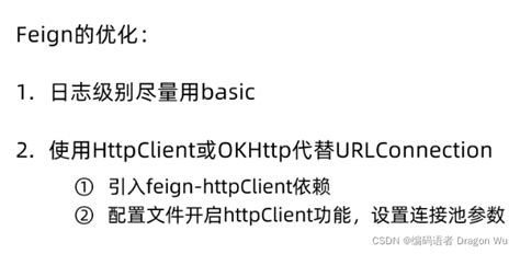 Springcloud Feign 远程调用 使用总结feignclient Url 配置失效 Csdn博客