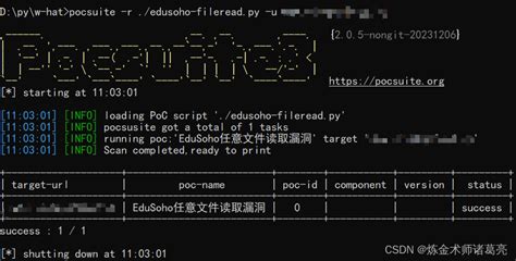 漏洞复现 Edusoho任意文件读取漏洞（附漏洞检测脚本）edu Parametersyml Csdn博客