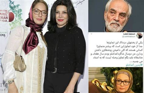 کانال‌های اصولگرا آیدین آغداشلو جاسوس متجاوز پایگاه خبری تحلیلی