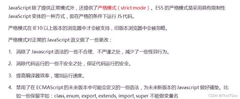 javascript进阶之严格模式、闭包与正则表达式 js regexp 严谨模式 csdn博客