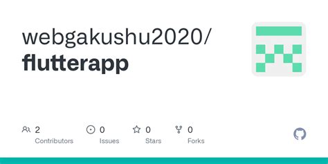 Github Webgakushu2020flutterapp