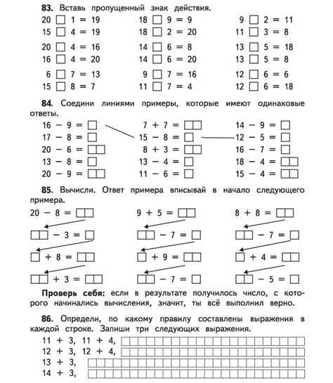 Задачи на сложение и вычитание 1 класс