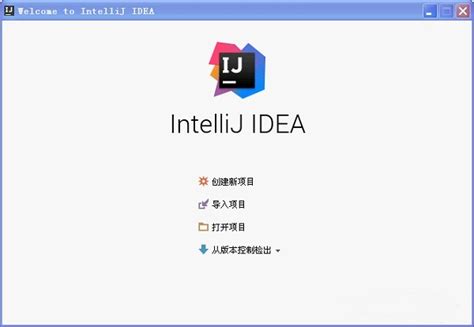 Intellij Idea软件下载 Intellij Idea最新版本2021v21164327 官方版 极光下载站