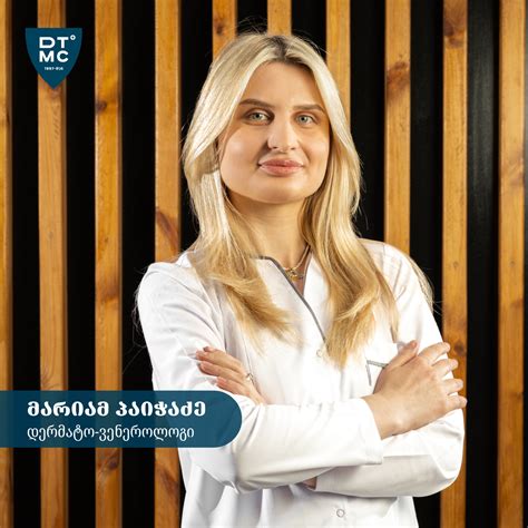 დავით ტატიშვილის სამედიცინო ცენტრი • David Tatishvili Medical Center Tbilisi