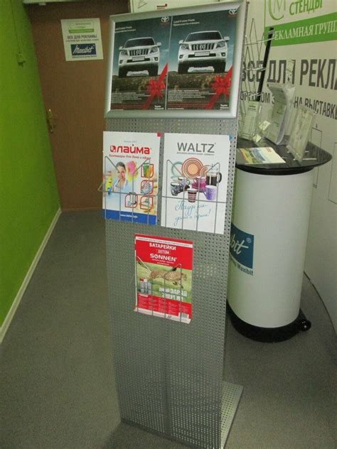 Стойки для печатной продукции