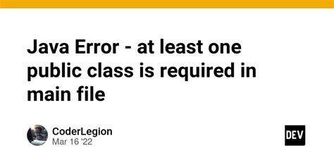 Java Error At Least One Public Class Is Required In Main File Dev