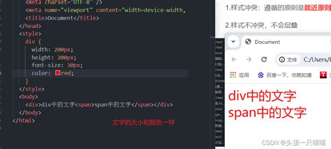 css基础知识：css的三大特性：层叠性、继承性、优先级 css的层叠性 csdn博客