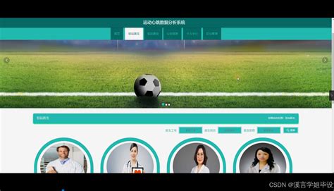 python flask计算机毕业设计运动心跳数据分析系统（程序 开题 论文） 机上心跳 flask csdn博客