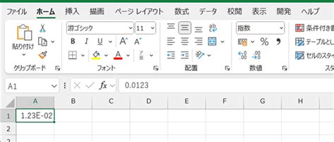 Excelで指数入力・e表記入力ができなくなった？ Excel エクセル の使い方 セルの書式設定 数値の表示形式