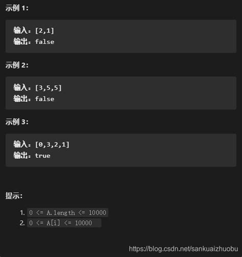 lc 941 easy有效的山脉数组（cmp lc845数组中的最长山脉） csdn博客