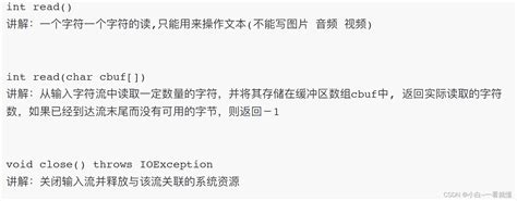 Java进阶核⼼之reader、writer字符流java Reader Csdn博客