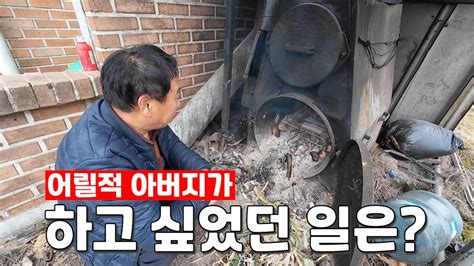 우리네 아버지의 꿈은 뭐였을까 Youtube