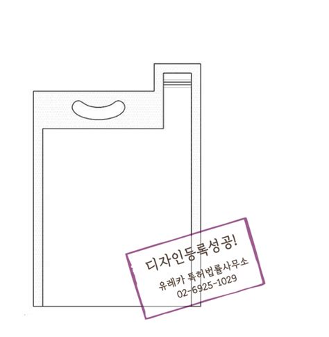 디자인 패키지포장용기포장도면 분야 포장용 지퍼백 상표등록 성