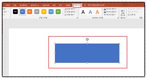 파워포인트 Ppt 도형서식 도형 스타일 선택으로 이쁘고 멋진 도형 만들기 네이버 블로그