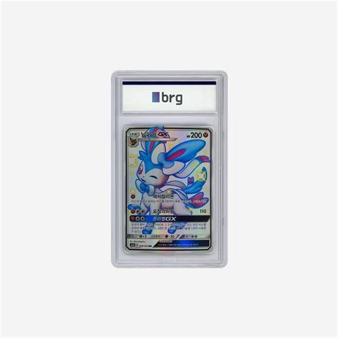 포켓몬 카드 게임 Gx 울트라 샤이니 님피아 Gx 2019 Ssr Pokemon Kream
