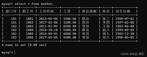 Sql Dml 对数据的增删改数据库中如何为所有姓刘的人增加工资 Csdn博客