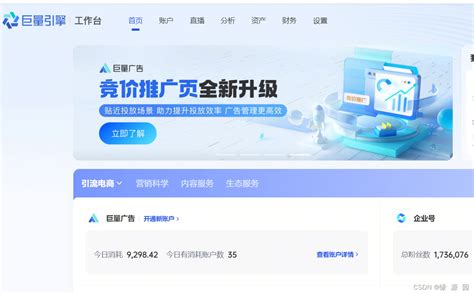 什么是巨量引擎?搜索快投和独立搜索计划有什么区别?巨量搜索 Csdn博客 什么是巨量引擎?搜索快投和独立搜索计划有什么区别?巨量搜索 Csdn博客