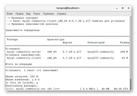 Установка Mysql в Centos 7