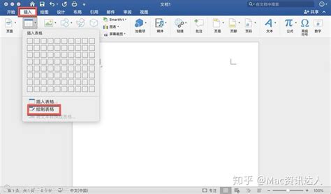 Word如何制作表格？word制作表格超实用技巧 知乎