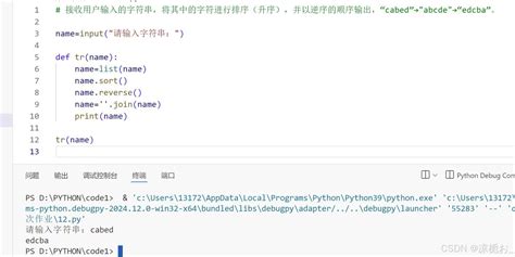 Python第六次大作业（第十一，十二次小作业）斐波那契python练习题 Csdn博客