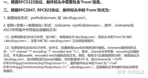 Qq邮箱使用smtplib 报错550，the From Header Is Missing Or Invalid原因以及解决办法 知乎