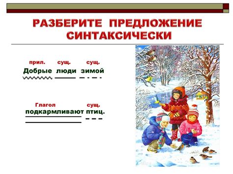 Второстепенные члены предложения 5 класс презентация онлайн